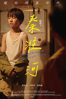 ‎Summertime, Summertime (2021) directed by Kaiwen Chen • Film + cast • Letterboxd