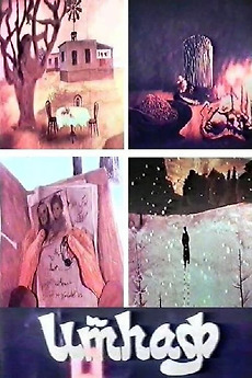 ‎Dedication (1990) directed by Shamil Najafzadeh • Film + cast • Letterboxd