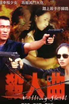 ‎Killing Skill (2001) directed by Phillip Ko Fai • Film + cast • Letterboxd