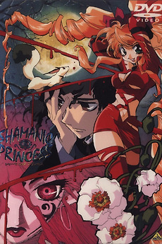 ‎Shamanic Princess (1996) directed by Mitsuru Hongo, Hiroyuki Nishimura ...