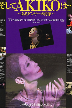 ‎And Then Akiko Is... A Portrait of a Dancer (2012) directed by Sumiko ...