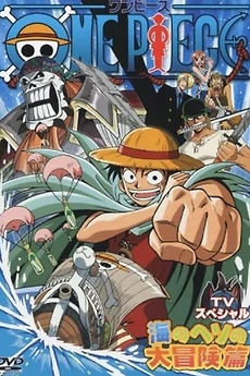 ‎Luffy's Fall! The Unexplored Region - Grand Adventure in the Ocean's ...