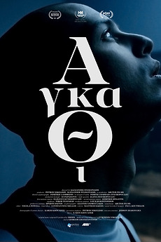 ‎Thorn (2022) directed by Alexander Stamatiadis • Film + cast • Letterboxd