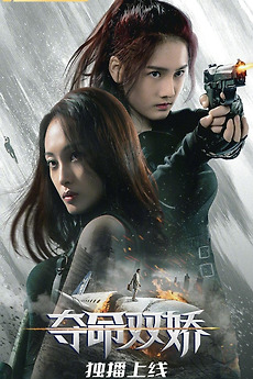 ‎Blood Rose (2020) directed by Han Jun • Film + cast • Letterboxd