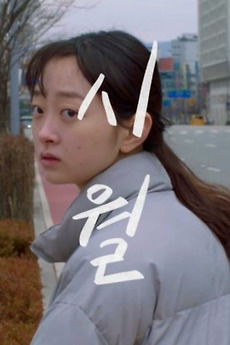 ‎Falling Day (2021) directed by Kyung Seo Park • Reviews, film + cast • Letterboxd