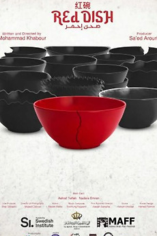 ‎Red Dish (2022) directed by Mohammad Khabour • Reviews, film + cast ...