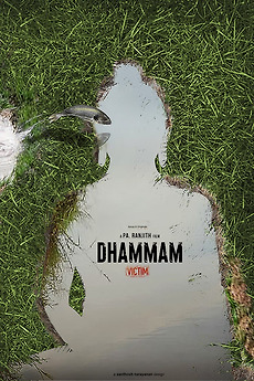 ‎Dhammam (2022) directed by Pa. Ranjith • Reviews, film + cast • Letterboxd