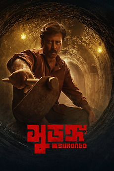 ‎Surongo (2023) directed by Raihan Rafi • Reviews, film + cast • Letterboxd