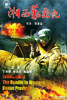 ‎Xiang Xi Jiao Fei Ji (1987) • Film + cast • Letterboxd