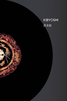 ‎Kibyoshi (2011) directed by Ikue Mori • Reviews, film + cast • Letterboxd