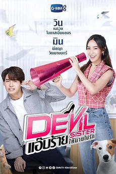 ‎Devil Sister (2022) directed by Ekkasit Trakulkasemsuk • Reviews, film + cast • Letterboxd