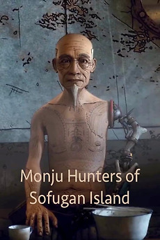 ‎Monju Hunters of Sofugan Island (2017) directed by Dirk Wachsmuth ...