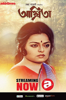 ‎Ashrita (1990) directed by Chandra Barot • Film + cast • Letterboxd