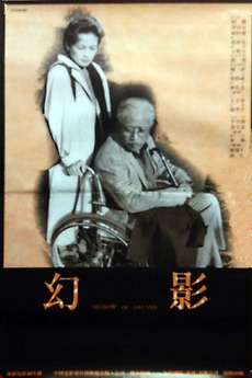 ‎Shadow of Dream (1993) directed by Xiaowei Lu • Film + cast • Letterboxd
