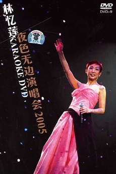 ‎Sandy Lam Concert Live 2005 (2006) • Film + cast • Letterboxd