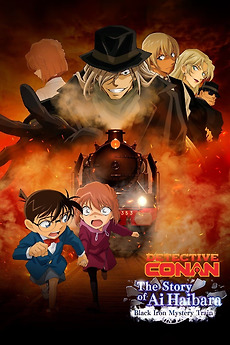 ‎Detective Conan: The Story of Ai Haibara: Black Iron Mystery Train ...