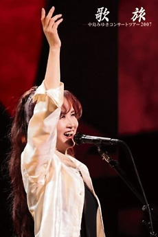 ‎Utatabi: Nakajima Miyuki Concert Tour -2007 (2007) • Film + cast ...