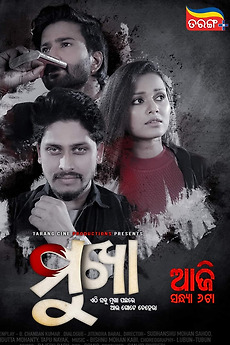 ‎Mukha (2022) directed by Sudhansu Mohan Sahoo • Film + cast • Letterboxd