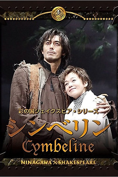 ‎Cymbeline (2012) directed by Yukio Ninagawa • Film + cast • Letterboxd