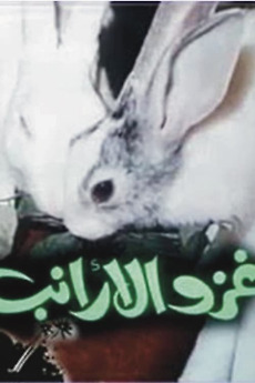 ‎The Rabbits invasion (1992) directed by Ahmed Saqr • Reviews, film ...
