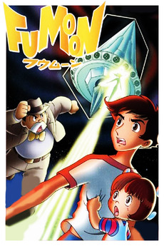 ‎Fumoon (1980) directed by Hisashi Sakaguchi • Reviews, film + cast ...