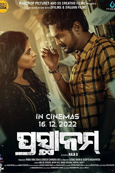 ‎Prasthanam (2022) directed by Raja D • Film + cast • Letterboxd