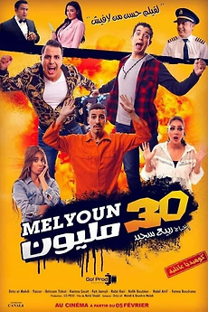 ‎30 Million (2020) directed by Rabii Chajid • Film + cast • Letterboxd