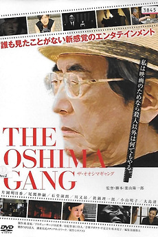 ‎The Oshima Gang (2010) directed by Yôichirô Hayama • Film + cast ...