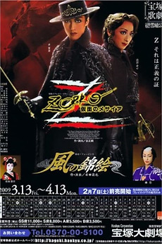 ‎Zorro - The Masked Messiah (2009) • Reviews, film + cast • Letterboxd