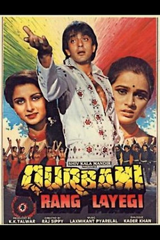 ‎Qurbani Rang Layegi (1991) directed by Raj N. Sippy • Film + cast ...