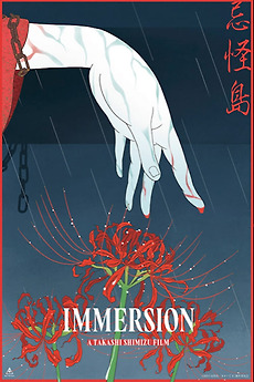 ‎Immersion (2023) directed by Takashi Shimizu • Reviews, film + cast • Letterboxd