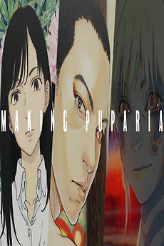 ‎Shingo Tamagawa - Three Minutes, Three Years: Making Puparia (2021 ...