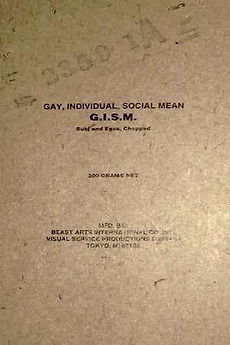 ‎G.I.S.M. 「Subj and Egos, Chopped」 (1995) directed by Junji Yasuda • Reviews, film + cast ...