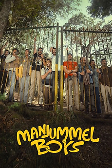 ‎Manjummel Boys directed by Chidambaram • Film + cast • Letterboxd