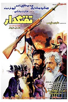 ‎The Gunman (1984) directed by Jamshid Heydari • Film + cast • Letterboxd