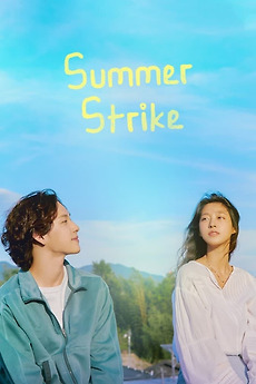 ‎Summer Strike (2022) directed by Lee Yoon-jung, Hong Moon-Pyo • Reviews, film + cast • Letterboxd