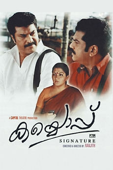 ‎Kaiyoppu (2007) directed by Ranjith • Reviews, film + cast • Letterboxd