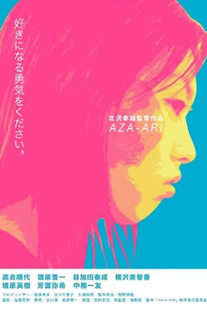 ‎AZA-ARI (2009) directed by Yukio Kitazawa • Film + cast • Letterboxd
