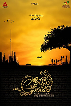 ‎Atma Rama Ananda Ramana • Film + cast • Letterboxd