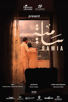 ‎Samia (2021) directed by Hamza Al-Khatib • Reviews, film + cast ...