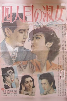 ‎The Fourth Lady (1948) directed by Minoru Shibuya • Reviews, film ...