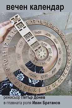 ‎Almanac (1966) directed by Peter Donev • Film + cast • Letterboxd