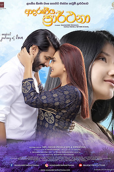 ‎Adaraneeya Prarthana (2022) directed by Wasawa Baduge • Reviews, film ...