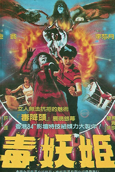 ‎Lady Boxer (1984) directed by Kuang Hui • Reviews, film + cast ...