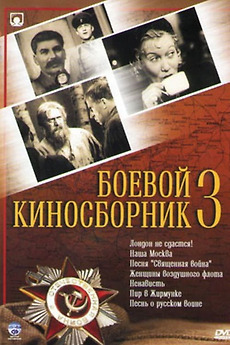 ‎Collection of Films for the Armed Forces #3 (1941) directed by Boris ...