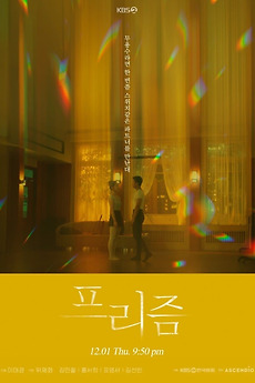 ‎Prism (2022) directed by Lee Dae-kyung • Reviews, film + cast • Letterboxd