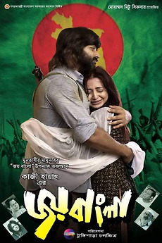 ‎Joy Bangla (2022) directed by Kazi Hayat • Film + cast • Letterboxd