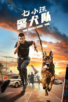 ‎The Seven Dog's PDU (2023) directed by Liu Xuandi • Film + cast • Letterboxd