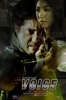 ‎Voice (2019) directed by Nopachai Jayanama • Reviews, film + cast ...