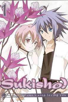 ‎Sukisho! (2005) directed by Kyoko Kitamura, Shinpei Miyashita ...